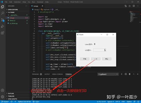 PyQt 快速上手基础篇 QTimer定时器 知乎