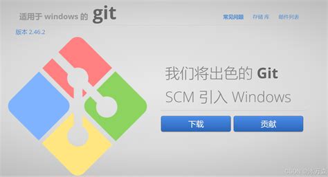 使用Git生成SSH密钥教程附Git常用命令