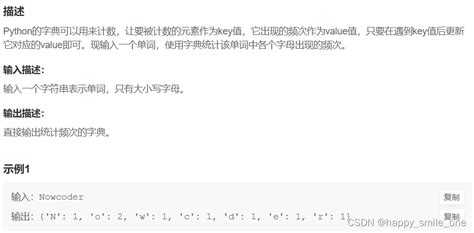 牛客网题库python入门牛客网python题库 Csdn博客 牛客网题库python入门牛客网python题库 Csdn博客