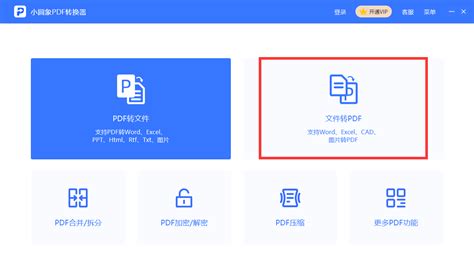 Pdf转换器推荐哪个好用？办公文件转换方法分享 哔哩哔哩