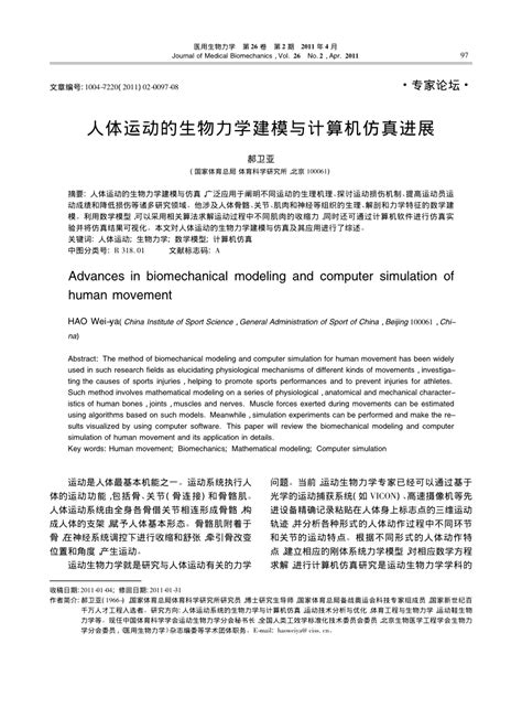PDF Advances In Biomechanical Modeling And Computer Simulation Of Human Movement