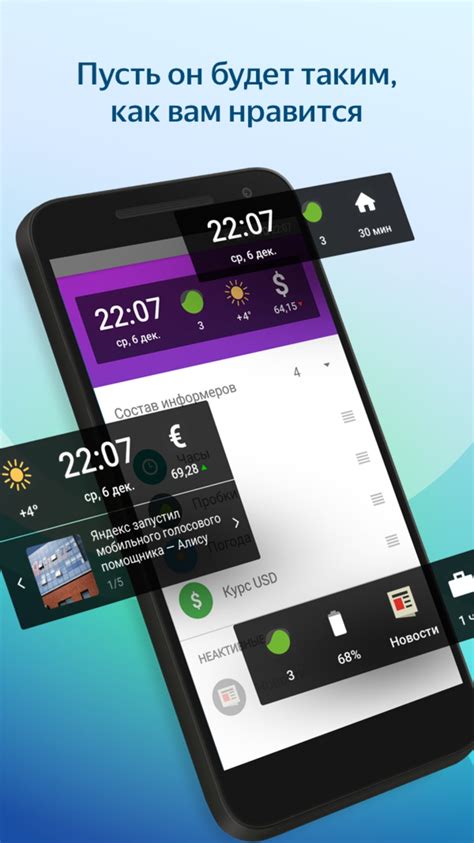 yandex widget apk for android download