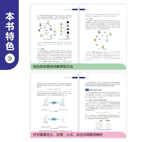 图深度学习电子工业出版社图深度学习的理论基础模型方法实际应用神经网络模型数据挖掘机器学习社交网络分析企业开发参考书正版 虎窝淘