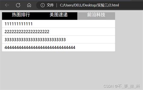 web前端实验3 web前端开发实验3 csdn博客