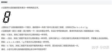 蓝桥杯2020年省赛 c c b组题解 知乎