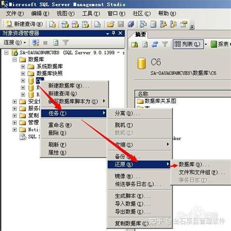 Sqlsever2008、sqlsever2005如何手动和自动备份 知乎