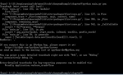 第九章写诗代码出现 KeyError Issue chenyuntc pytorch book GitHub