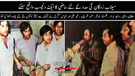 Sultan Rahi Muhammad Ali Waheed Murad Filmstar Nadeem Collecting