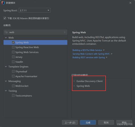 Feign入门feign学习入门增删改查 Csdn博客