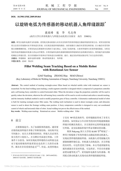 PDF Fillet Welding Seam Tracking Based On A Mobile Robot With Rotational Arc Sensor
