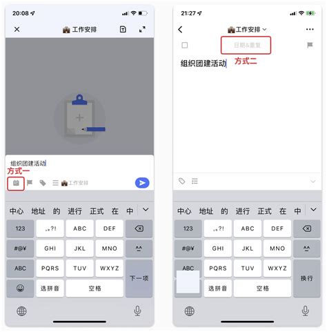 你还可以为任务设置「多个提醒」。
