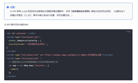 高德地图 报错 USERKEY PLAT NOMATCH 何歡 博客园