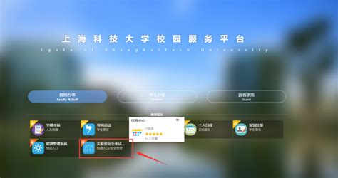 实验室安全考试系统用户手册