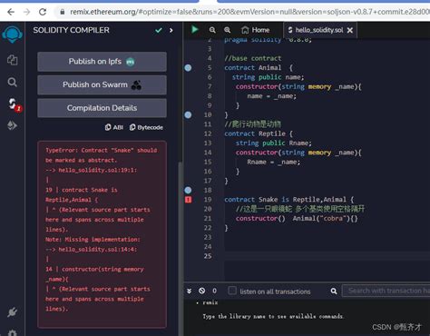 Solidity之旅（十）oop 抽象合约solidity Abstract Contract Csdn博客