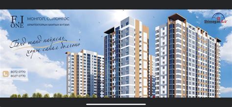 F I One хотхоны оршин суугчдын групп Facebook