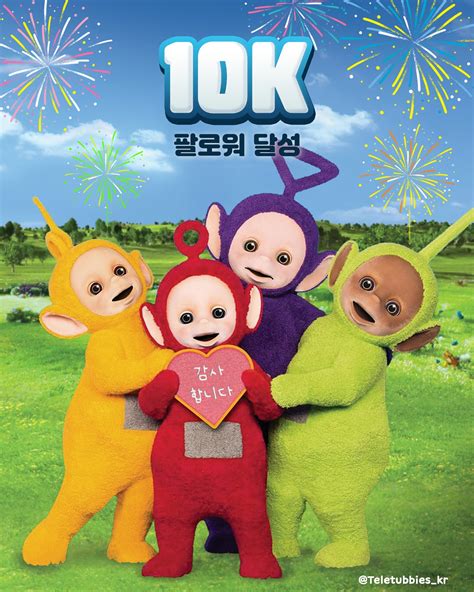 텔레토비 연차별 직장인 차이 Teletubbies 텔레토비 보라돌이 뚜비 나나 뽀 Instagram