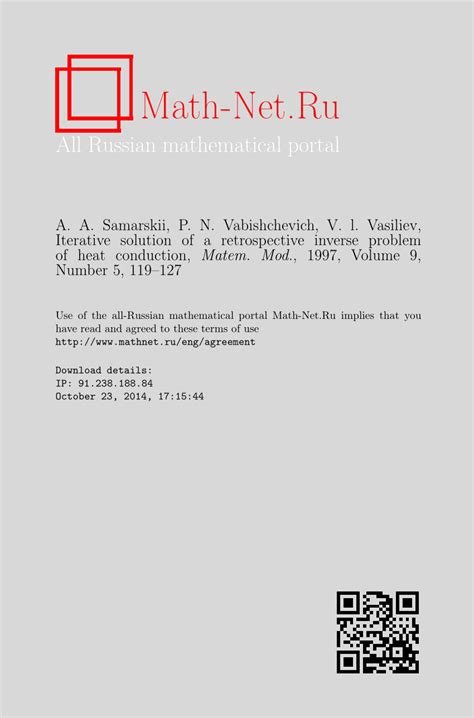 Pdf Iterative Solution Of A Retrospective Inverse Problem Of Heat