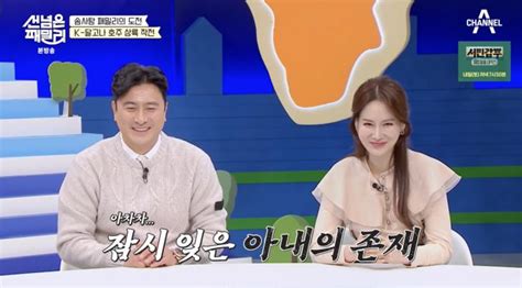 아내와 따로 일하는 게 좋을”‘선넘은패밀리 안정환 함께 일하려는 호주 부부에게 이혜미 기자 톱스타뉴스