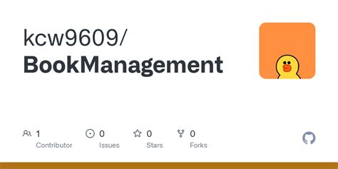 GitHub Kcw BookManagement