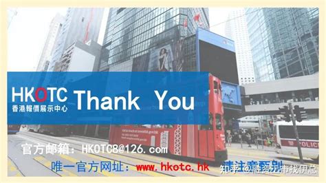 【官方介绍】香港股权交易中心hkotc香港报价展示中心 Hkotc 知乎