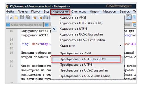Кодировка текста ascii windows 1251 cp866 koi8 r и Юникод utf 8