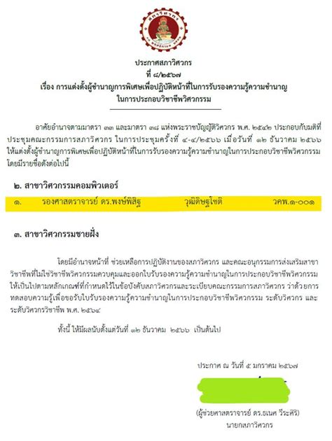 Department Of Digital Network And Information Security Management Kmutnb ยินดีและเป็นเกียรติ