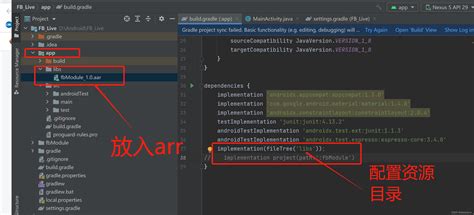 gradle版本7 aar包的引入应用 gradle 升级 7 0及以上 本地 aar依赖的两种方式 csdn博客