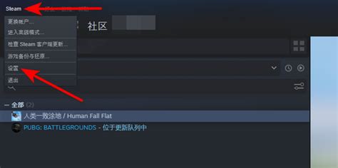 steam客户端网页浏览器主页如何设置 360新知