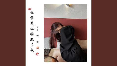 有人看海有人被爱 dj prog house youtube