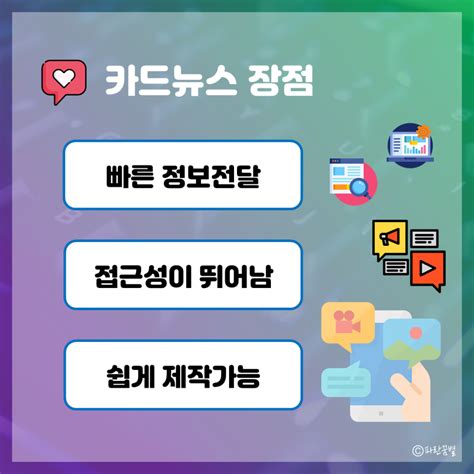 카드뉴스란 무엇일까 정의 특징 종류 카드뉴스 완전정복 네이버 블로그