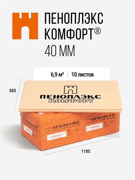 Пеноплекс 40 мм цена купить в спб леруа мерлен — купить по низкой цене на Яндекс Маркете