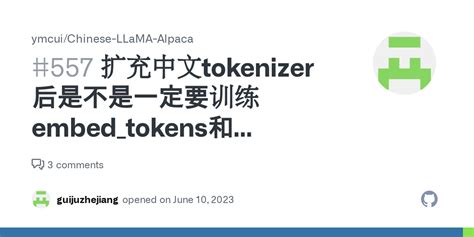 扩充中文tokenizer后是不是一定要训练embed Tokens和lm Head？ · Issue 557 · Ymcui Chinese Llama Alpaca · Github