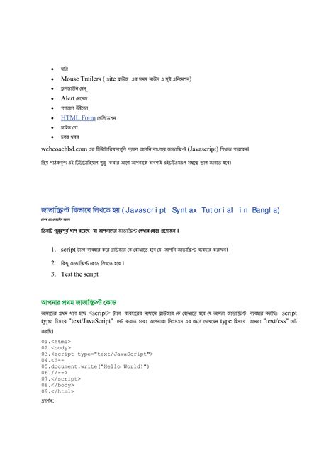 3 Javascript Bangla Tutorials Pdf