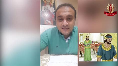 مثل عُرس ابن الملك سنة خامسة خدمة قديسين Youtube