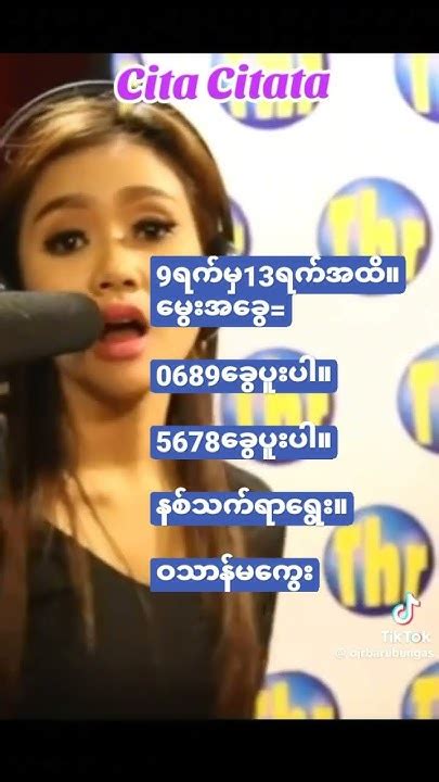 9ရက်မှ13ရက်အထိမွေးအခွေတင်ပေးလိုက်ပြီဗျာ။like Subcribeလေးလုပ်သွားပေးပါ။ဝသာန်မကွေး Youtube