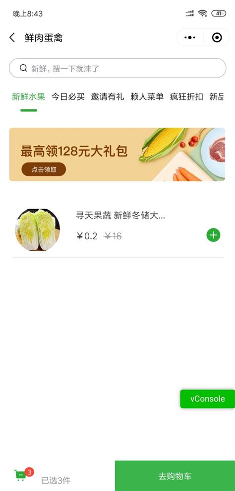 ubiquitous 小程序 App 公众号H5 河禾电商开源项目同时支持微信小程序H5安卓App苹果App支持集群部署
