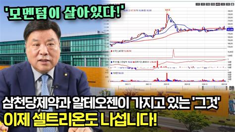 셀트리온 주가 아일리아 바이오시밀러를 주목해야 하는 이유가 있습니다 꼭 영상을 통해 확인하세요 셀트리온 주가전망 Youtube
