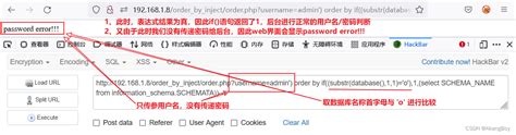 sql注入进阶 order by注入 order by sql注入 csdn博客