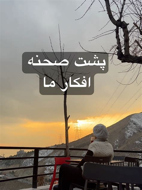 چه کسی افکار و نیت های مارو میبینه و میشنوه؟ ناظر خودمون هستیم مایکل