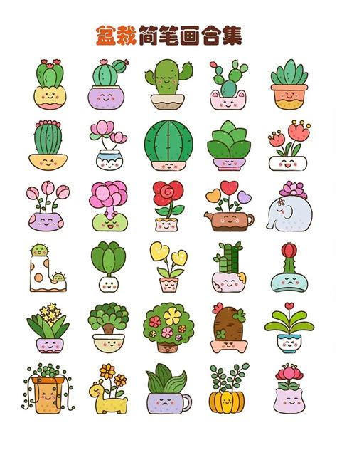 植物简笔画简笔画大全 植物简笔画合集 画趣文库（我爱生活）