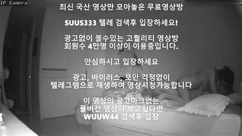 남자불러서 떡치는 혼자사는녀 한국야동 Korea국산야동 최신야동 풀버전 빨간방 무료입장링크 텔레그램wuuw 검색