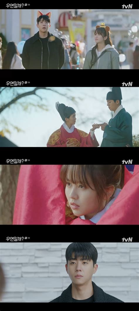 우연일까 김소현 채종협과 단 둘이 놀이동산궁궐 데이트심경의 변화 생길까 헤럴드 Pop