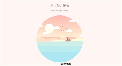 Css3卡通白天夜晚动画场景切换js特效amohan的博客 Csdn博客