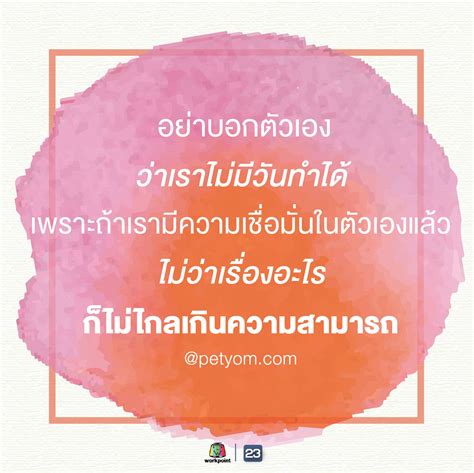 ไม่มีอะไรที่เป็นไปไม่ได้ Workpoint Entertainment