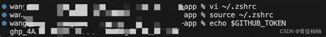 Mac电脑设置github的token个人身份令牌（please Set Github Token In Your Environment To Access These Features