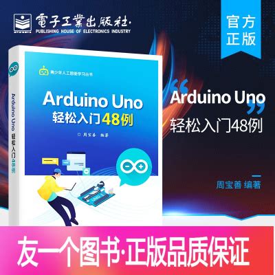 arduino uno arduino uno推荐 苏宁易购