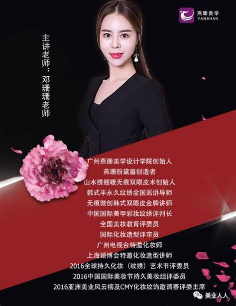 真人设计半永久眉形直播，即学即用（理论示范）纯技术干货分享！