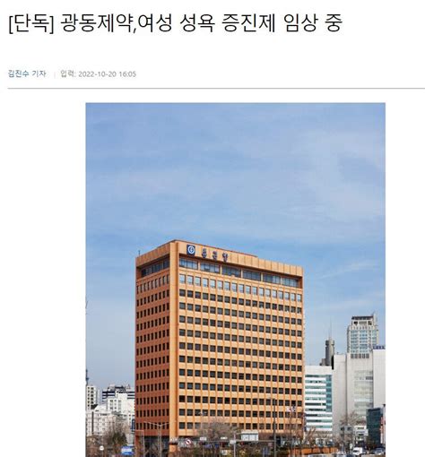 여성 성욕 증진제 근황  포텐 터짐 최신순 에펨코리아