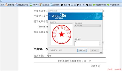 springboot实现电子文件签字 合同系统！ csdn博客